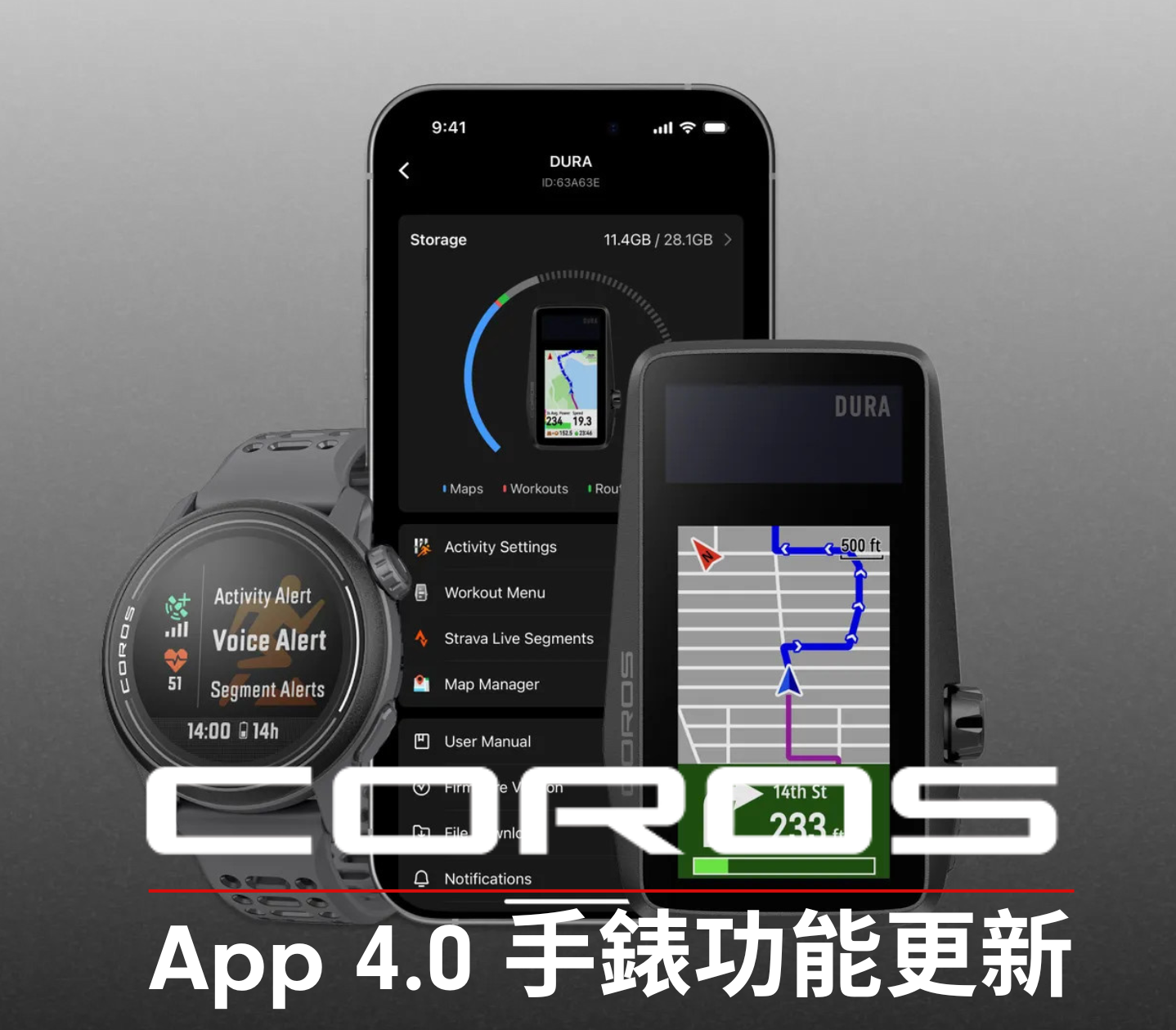 COROS APP 4.0 Update 更多功能、更強大 – COROS HK